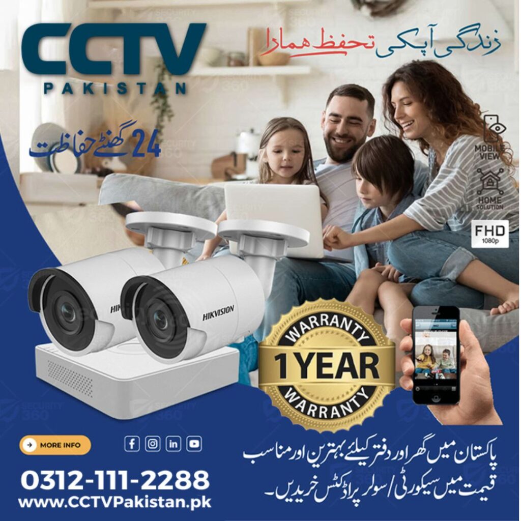 Contact Us now for Best CCTV Installation – CCTV Pakistan